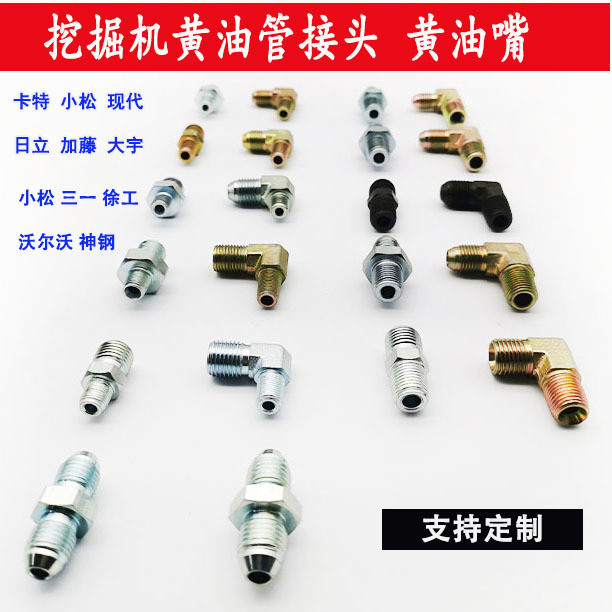 Excavator Connection Butter Pipe Threaded Straight Head Large Medium ...