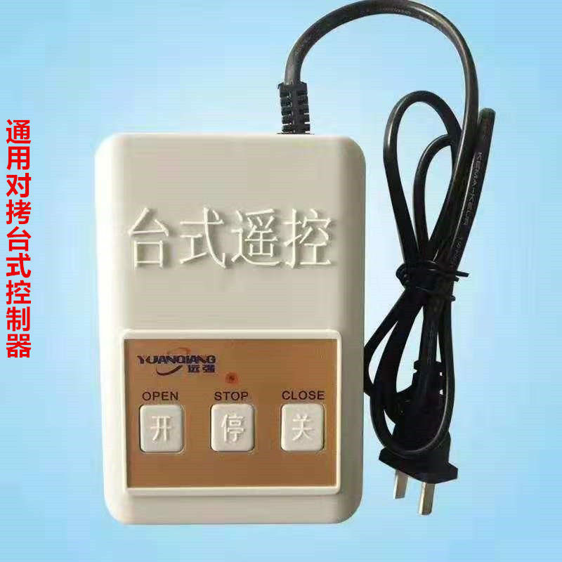 Universal Retractable Door Accessories Remote Control Smart Door ...
