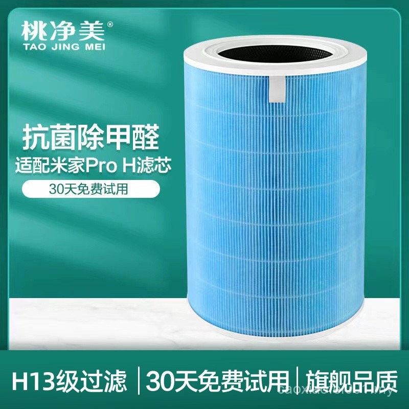 Suitable for Xiaomi Air Purifier Pro H Filter Element F1 Formaldehyde ...