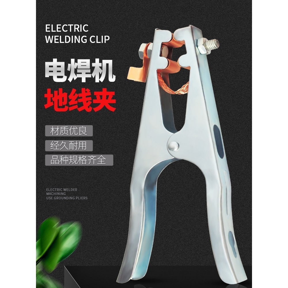 Welding Ground Wire Clip Accessories Grounding Clip Welding Handle ...