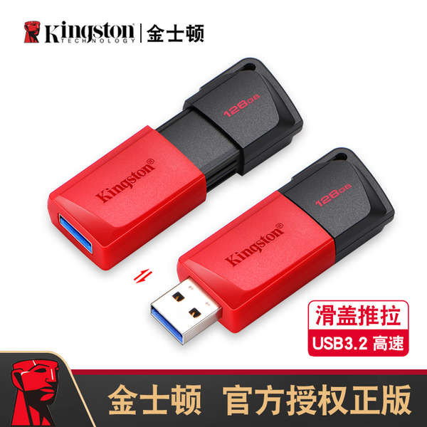 Kingston Year of the Dragon USB flash drive 128g New Year s celebration ...