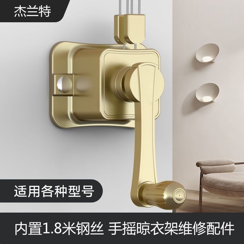 Hand-cranked Lifting Drying Rack Universal Repair Parts Double-Rod ...