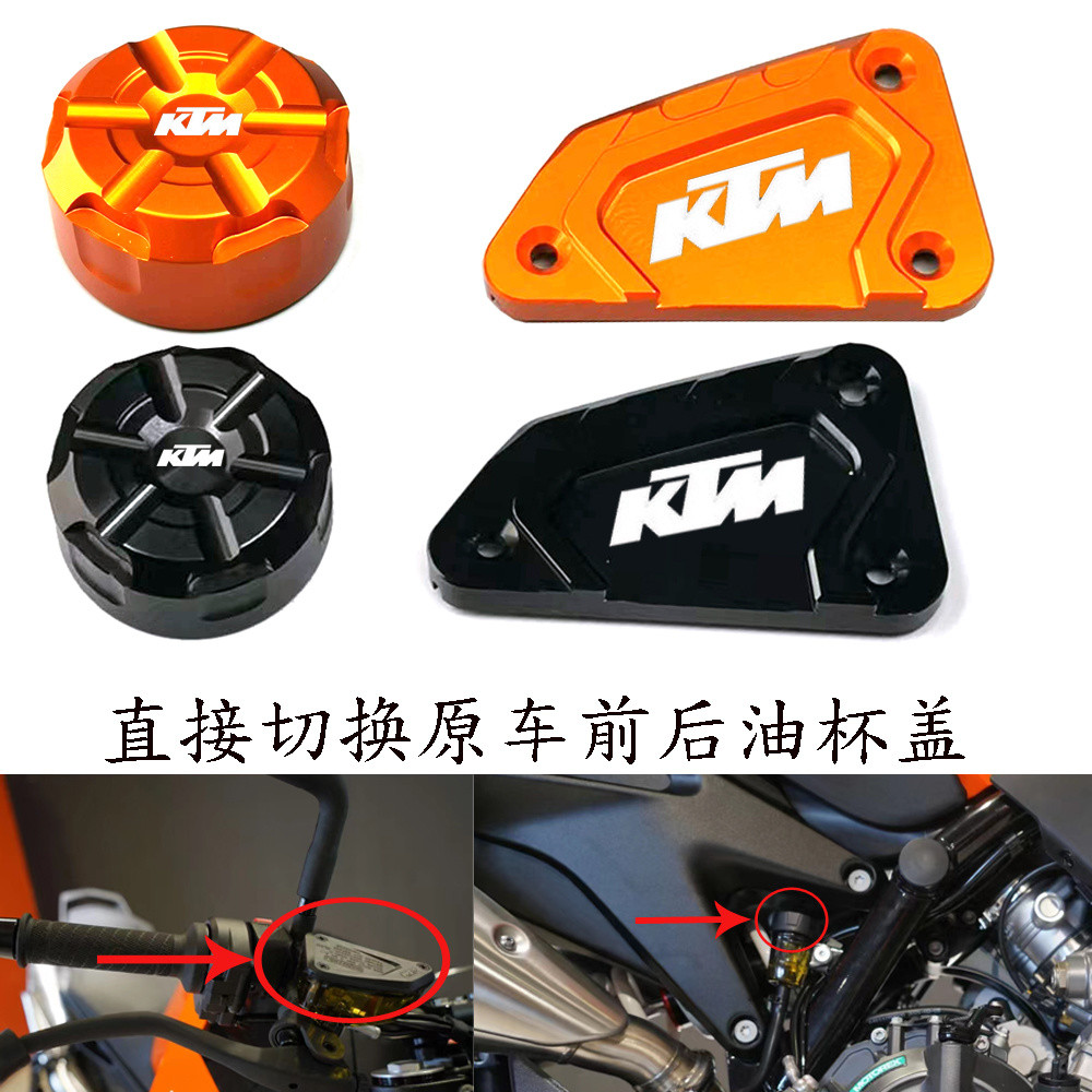 Motorcycle KTM DUKE 790 890 DUKE CNC Modified Parts Front Rear Brake ...