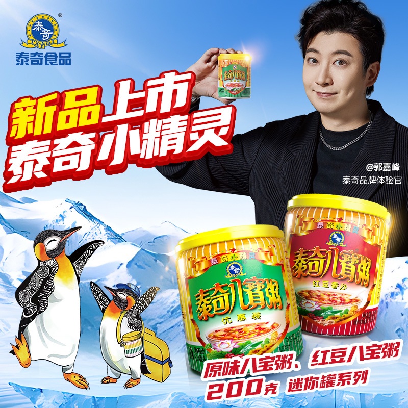 Taiqi Babao Congee Elf Whole Grain Breakfast Instant Food Congee 200g ...