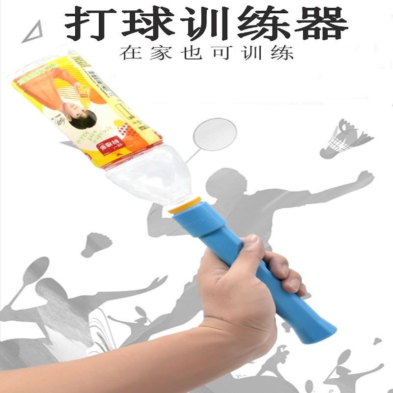 Single badminton training device, exercise device to assist in exerting force, sports单人羽毛球训练器 练习 ...