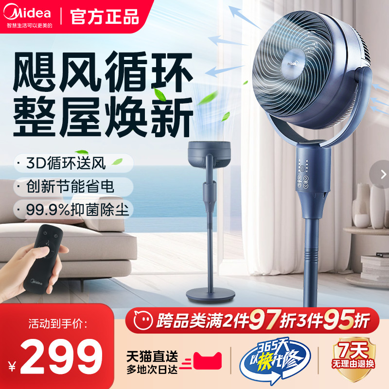 Kipas Edaran Udara Midea Kipas Elektrik Isi Rumah DC Bunyi Rendah ...