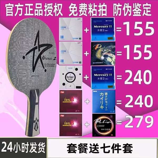 pickleball racket pickleball paddle pickleball training Galaxy u2 Table ...