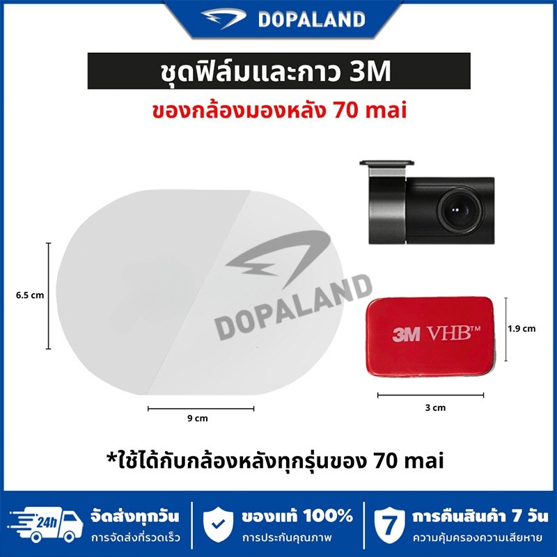 70mai Driving Recorder Special Electrostatic Sticker A500 800 Adhesive ...