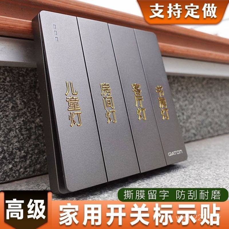 Switch Logo sticker High-End Light Switch Logo sticker Simple Light ...