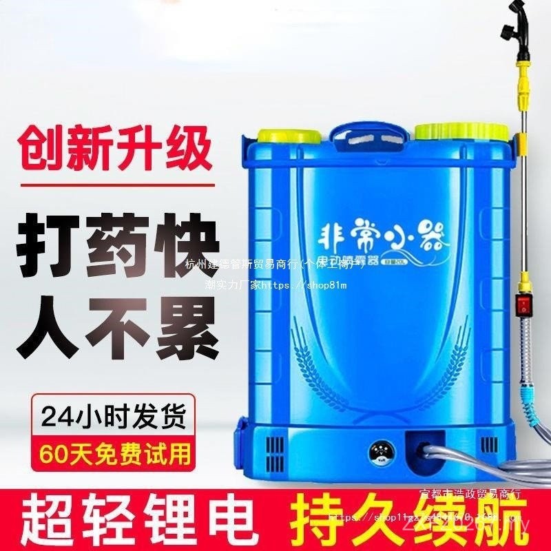 Epidemic Prevention Sprayer Agricultural Direct Sales Pesticide ...