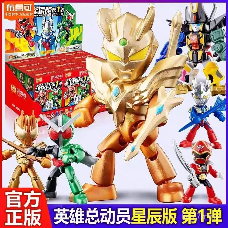 Genuine Pluco Building Blocks Hero Story Star Edition First Edition ...