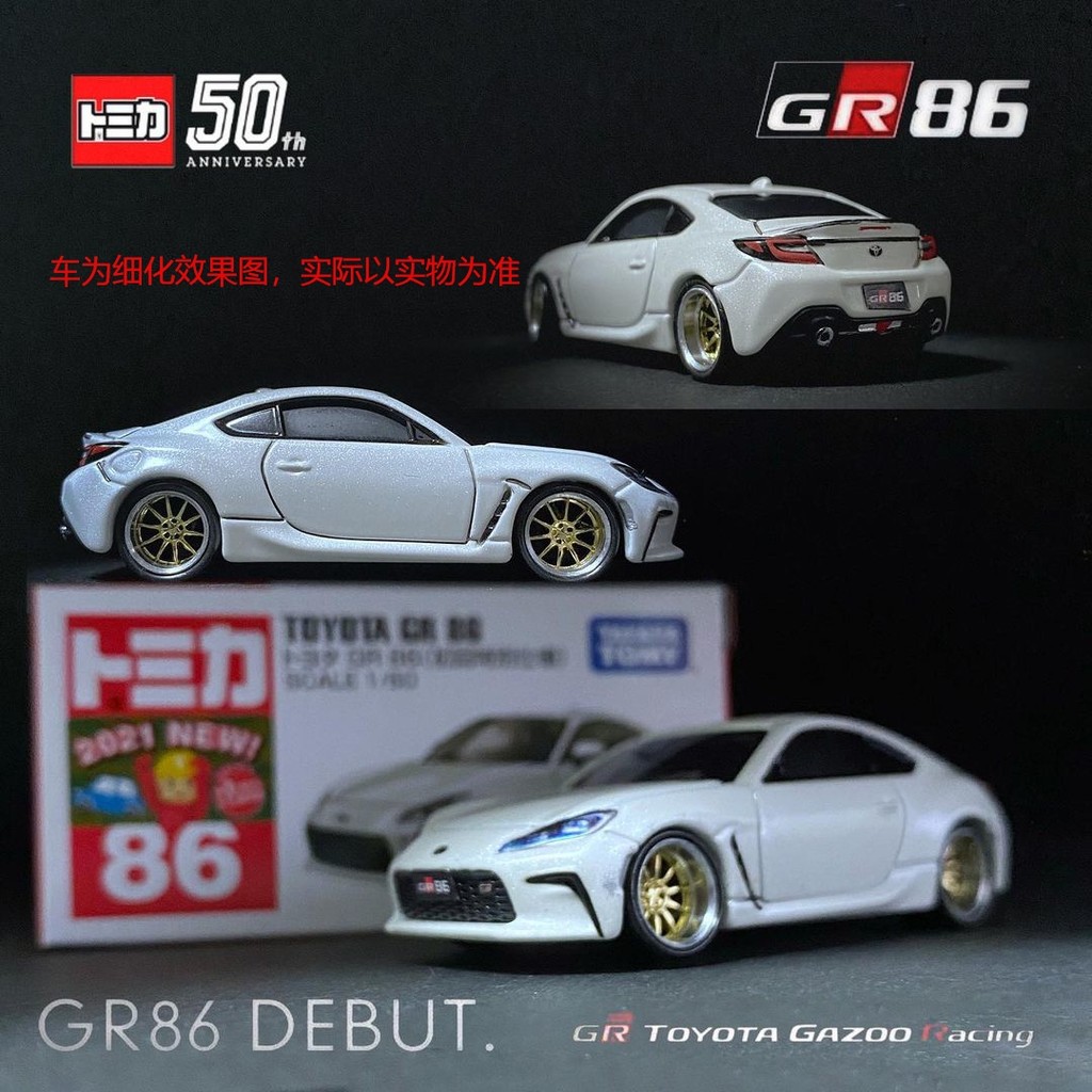 TOMY TOMICA 86 TOYOTA GR 86 Alloy Model Kereta Mainan | Shopee Malaysia