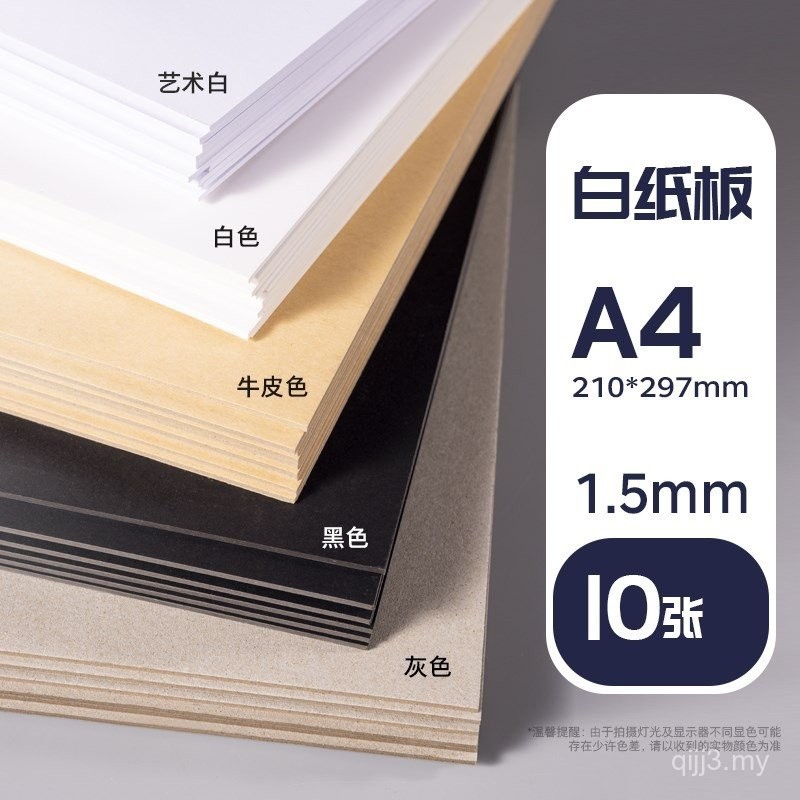 Kertas Kad Keras A4 8K Kertas Putih Kad Seni Warna Pad Kadbod Keras A5 ...