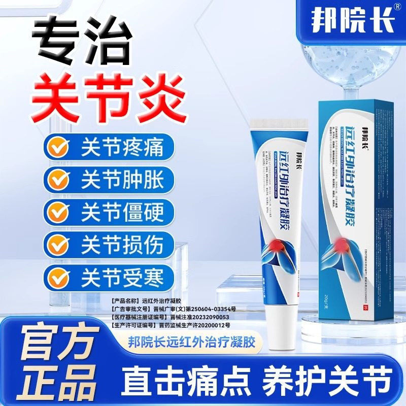 President bang far infrared treatment gel finger joint tenosynotice ...