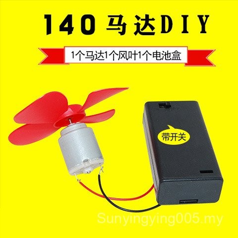 Micro 140 Motor Electric Small Motor diy Handmade Battery Box Set ...