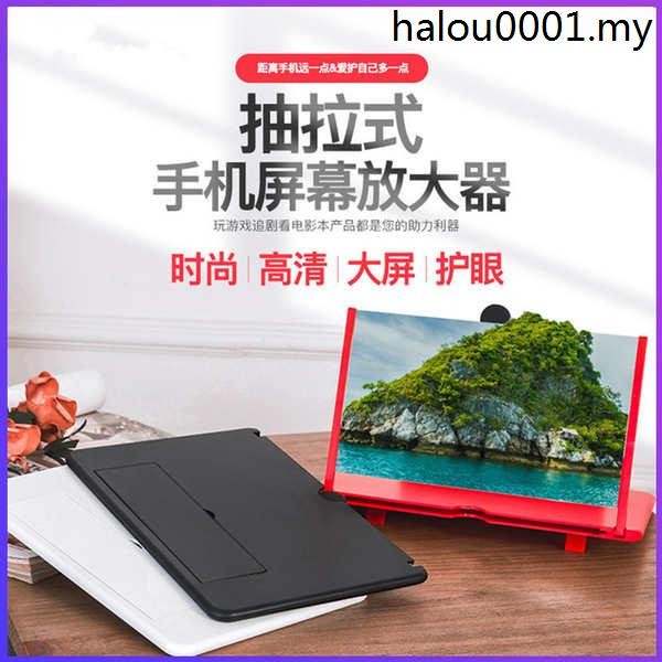 Student Online Class Mobile Phone Screen Amplifier HD Blu-ray Display ...