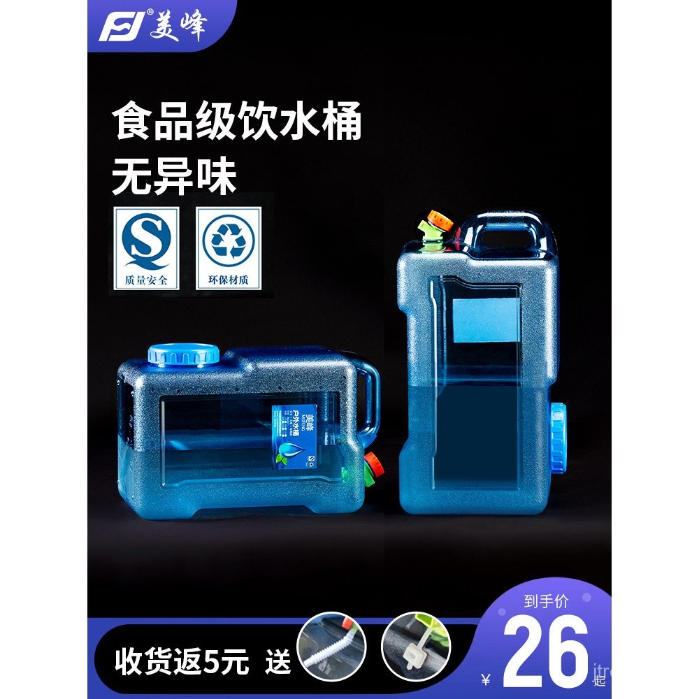 Baldi Air Plastik Luaran untuk Kegunaan Rumah, Bekas Air Minuman Tulen ...