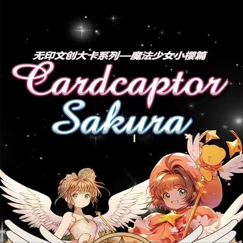 Muji Magical Girl Sakura Oka Kinomoto Sakura Kokoro card fan peripherals (no MUJI Cultural ...