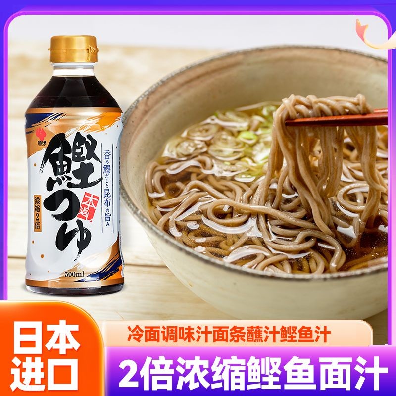 Morita Japan Imported 2 Times Concentrated Bonito Seasoning Sauce 500ml ...