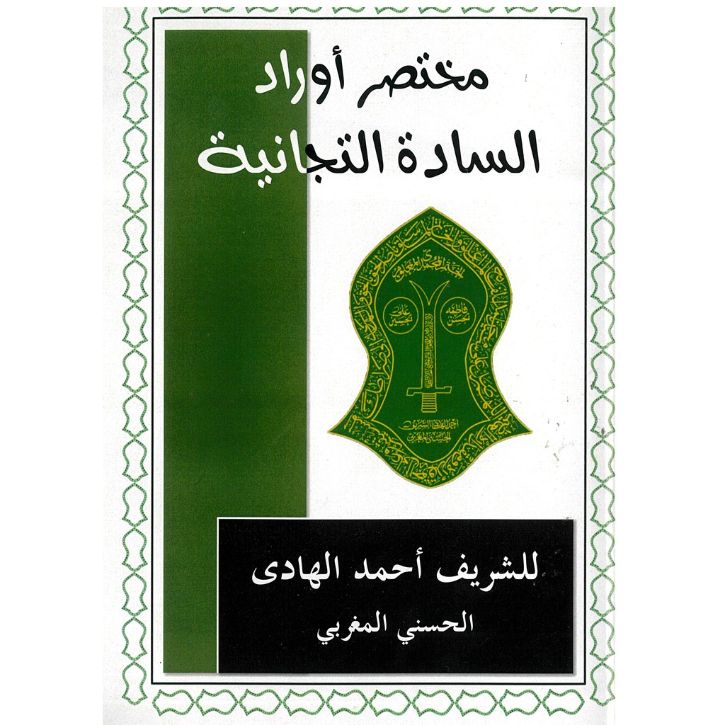 kitab mukhtasar aurad tijani | Shopee Malaysia