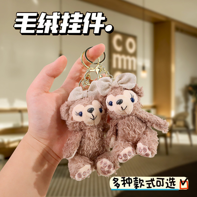 Duffy Bear Doll Plush Keychain Backpack Pendant Claw Crane Shirley Rose ...