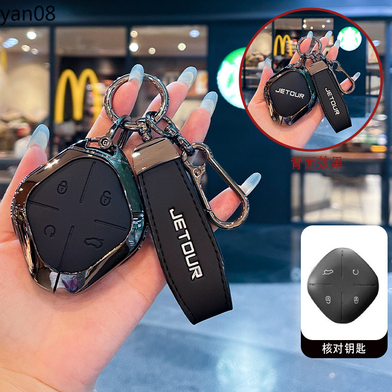 Metal Leather Car Key Case Cover Shell for Chery DASHING X-1 Plus DTC ...