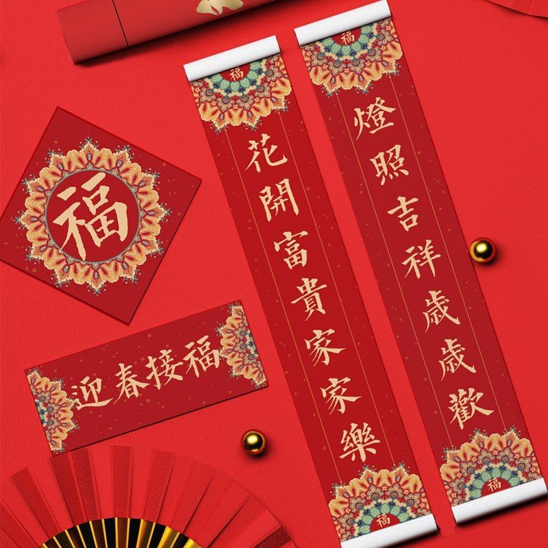 Snake Couplets Spring Couplets Spring Festival Couplets Spring Festival ...