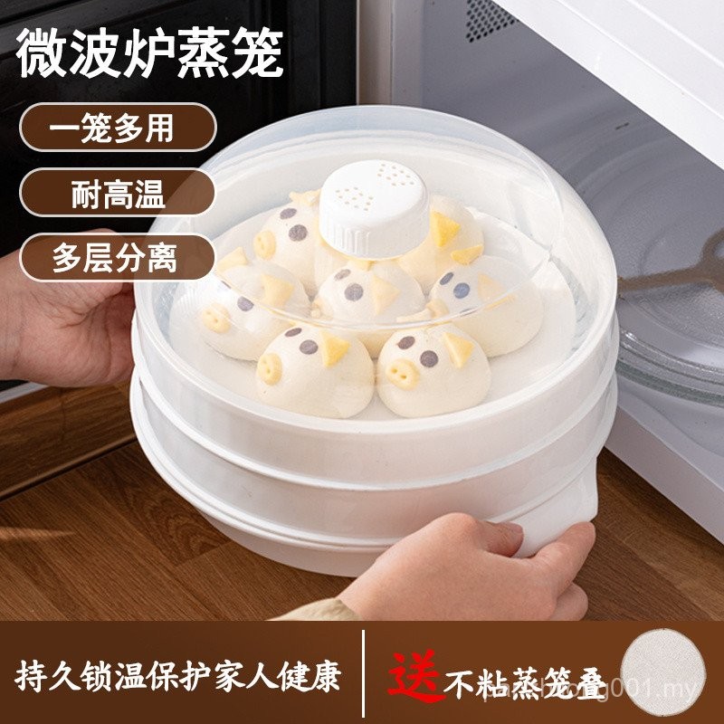 Hot 2023 Steamer Microwave Oven Steaming Box Special Utensils Steamed ...