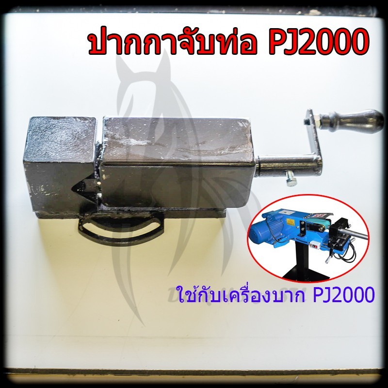 Pipe Clamp Work Vise PJ2000 Notch Machine | Shopee Malaysia