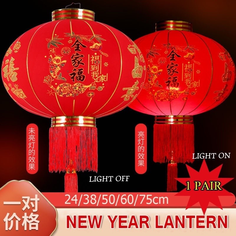 Lantern New Year 1pair package 2025 lantern Gate Lantern Chinese New ...