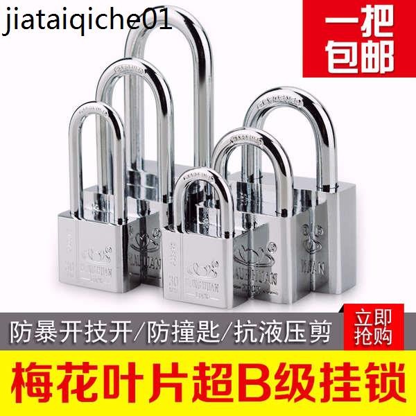 Padlock Unlock Universal Lock Universal Lock Door Lock Small Small Lock ...