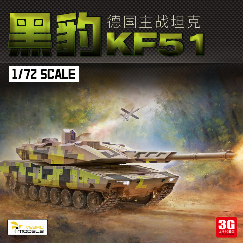 Children's Toy Assembled Model Wasp VS720029 1/72 German Battle Tank ...