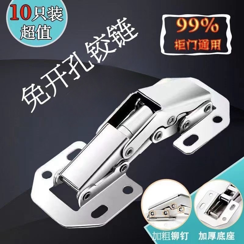 Buckle/universal Hinge-Free Cabinet Door Hinge Perforation-Free ...