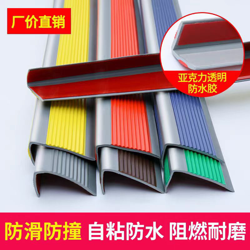 Stair Anti-Slip Strip PVC Step Pressure Strip Self-Adhesive Step Edge ...