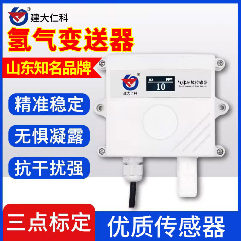 Pemancar sensor hidrogen RS485 tahap perindustrian penggera kepekatan ...