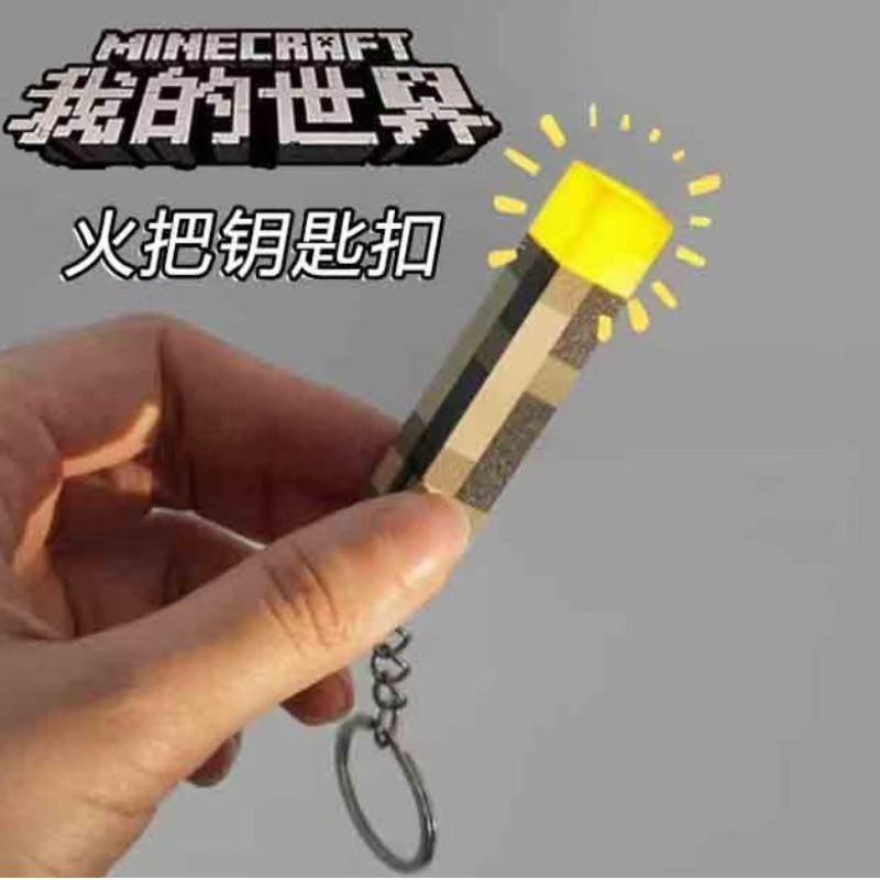 Minecraft Toys Torch Light Keychain LED Minecraft Games Luminous Torch ...