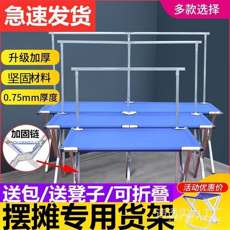 Stall Display Stand Portable Stand Folding Table Goods Outdoor ...