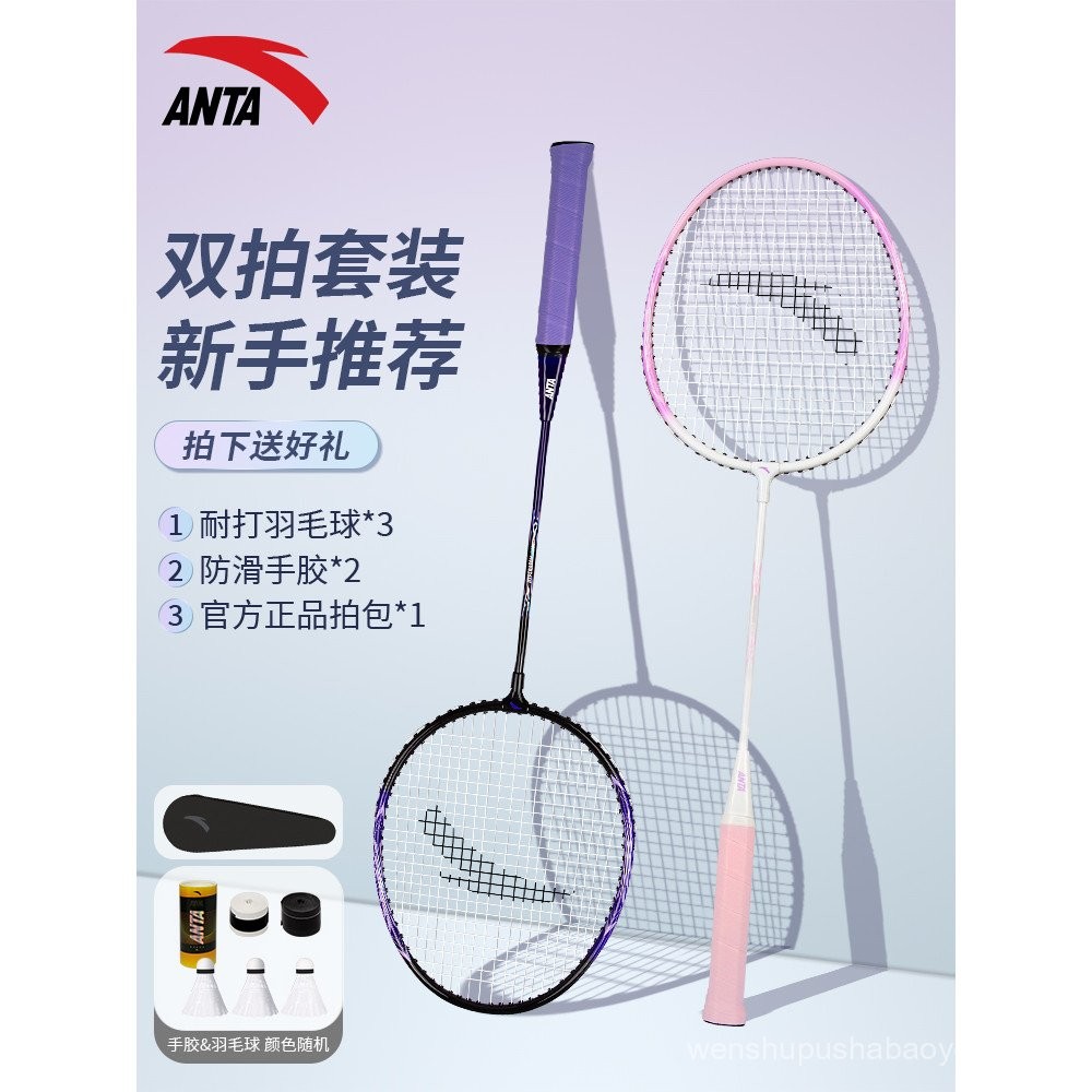 Anta Genuine Badminton Racket Official Flagship Store Carbon Ultra ...