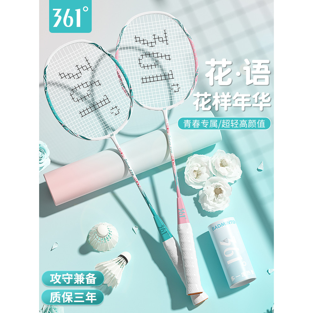 361 Raket Badminton Kedai Utama Sahih Gentian Karbon Penuh Gentian ...
