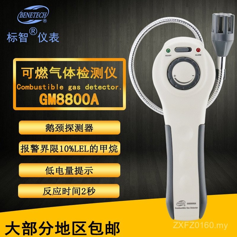 Detection Leak Gas BENETECHGM8800A Combustible Natural Gas Detection ...