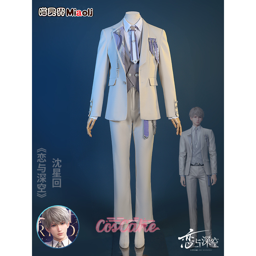Love and Deepspace Xavier Star Youxin Complete Game anime Cosplay ...