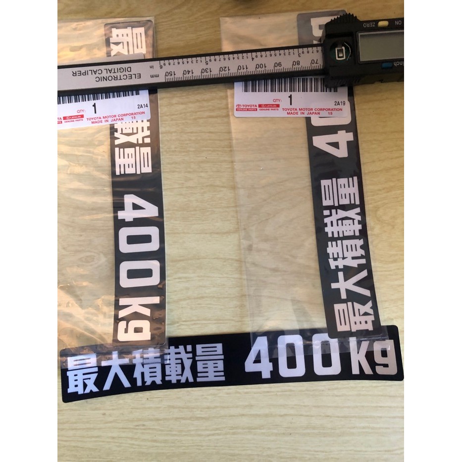 Sticker label sticker 400 kg 400kg toyota landcruiser hardtop fj40 bj40 ...