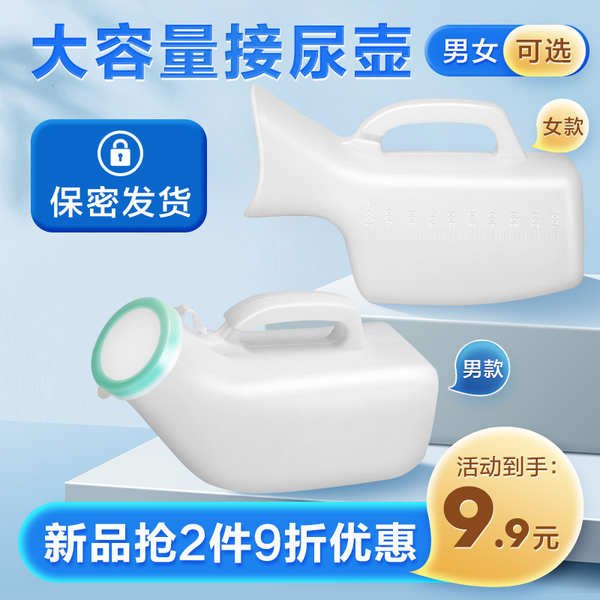 urine test kit urine bottle urine bag Men Men Urinal Elderly Bedwetting ...