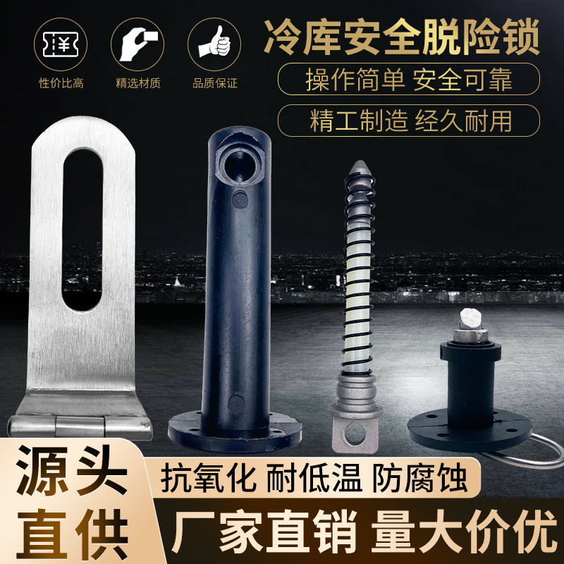 Refrigerator Safety Escape Lock Safety Escape Lock Cylinder ...