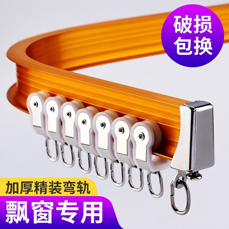 [Smooth Not Stuck] Wanjia Curtain Products Straight Track Curved Track ...