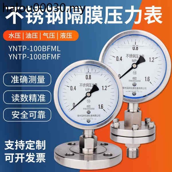 YTP-100ML MF Stainless Steel Shock Resistant Diaphragm Pressure Gauge Flange Pressure Gauge DN25 ...