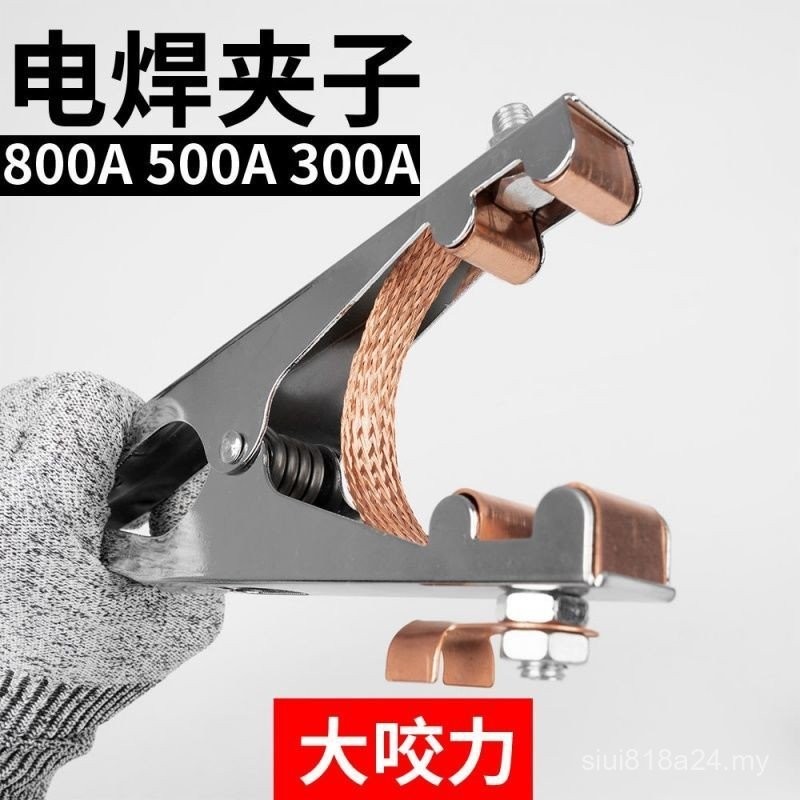 500A Welding Machine Ground Wire Clip Argon Arc Welding Machine 300A ...