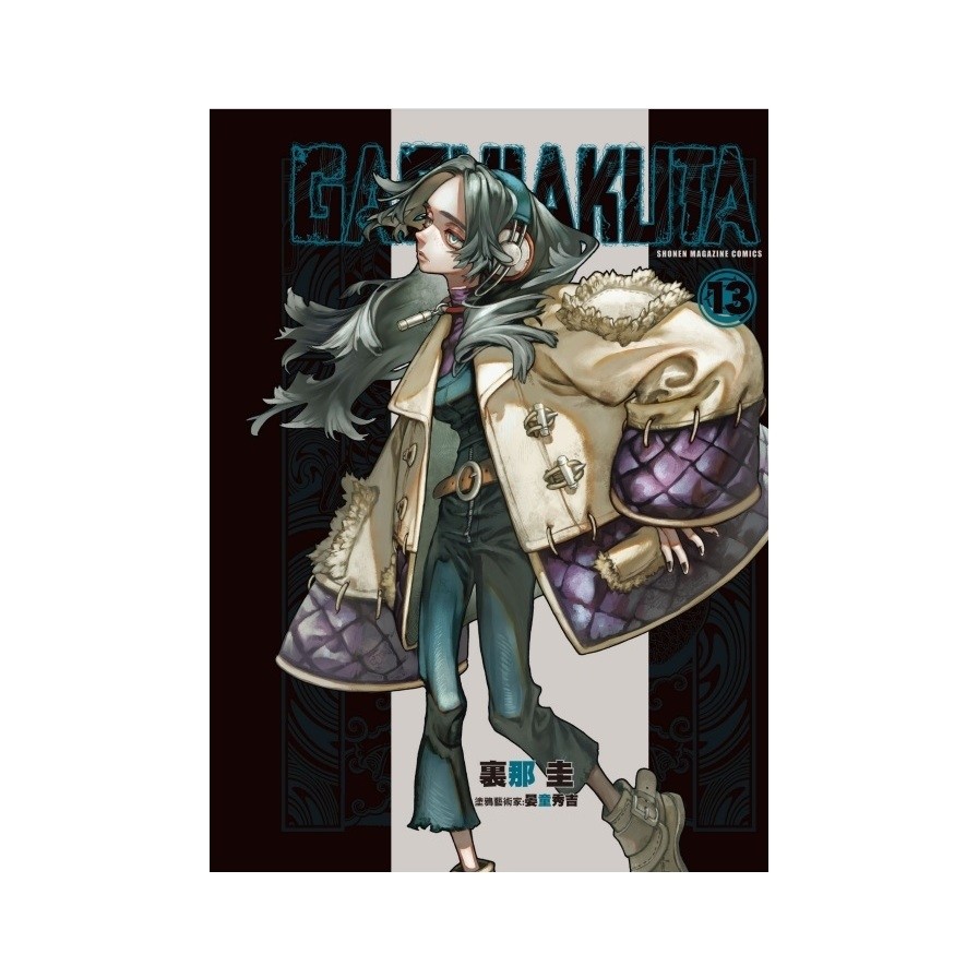 GACHIAKUTA (13) (Comic: Kyu Rina/Graffiti Artist: Yan Tong Hideyoshi) Stepping Stone Shopping ...