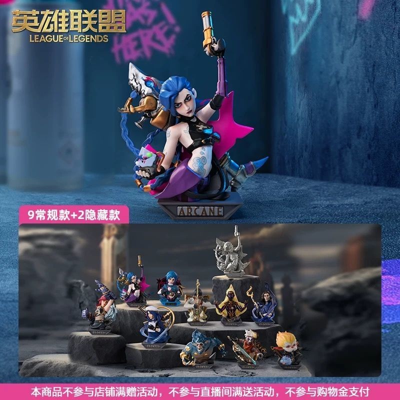 official original POPMART ARCANE LEAGUE OF LEGENDS series figures toys ...