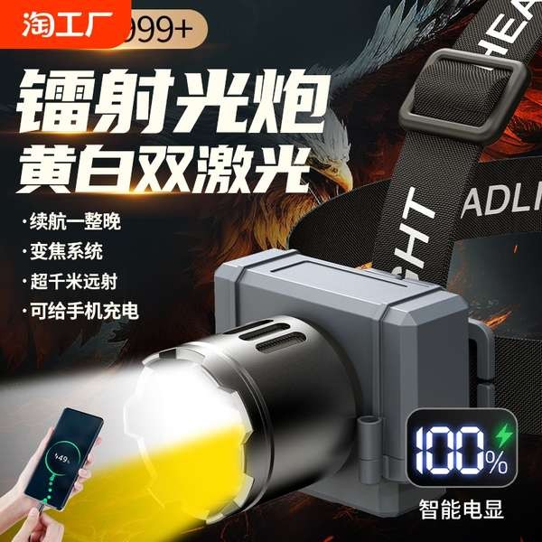 lampu suluh kepala lampu kepala lampu raya Lampu depan kuning, pengecasan cahaya yang kuat ...